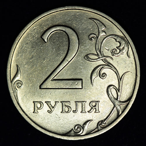 Купить 2 рубля 1999 года СПМД уменьшенное изображение (завиток отделён ...